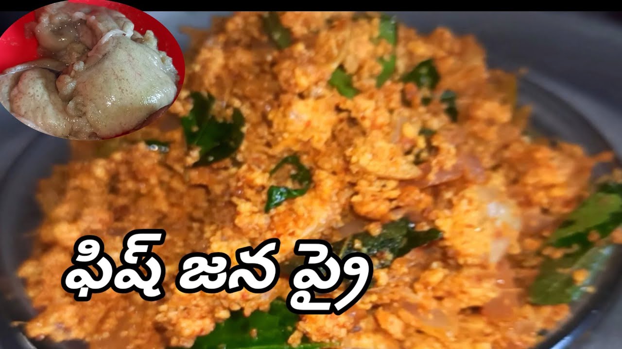 Fish jana fry// ఫిష్ జన ప్రై ఇలా చేయండి పిల్లలు కూడా చాలా ఇష్టంగా ...