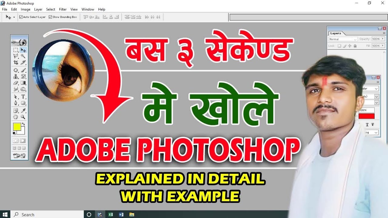 How to open Photoshop in PC , laptop # Photoshop #graphicdesign - YouTube