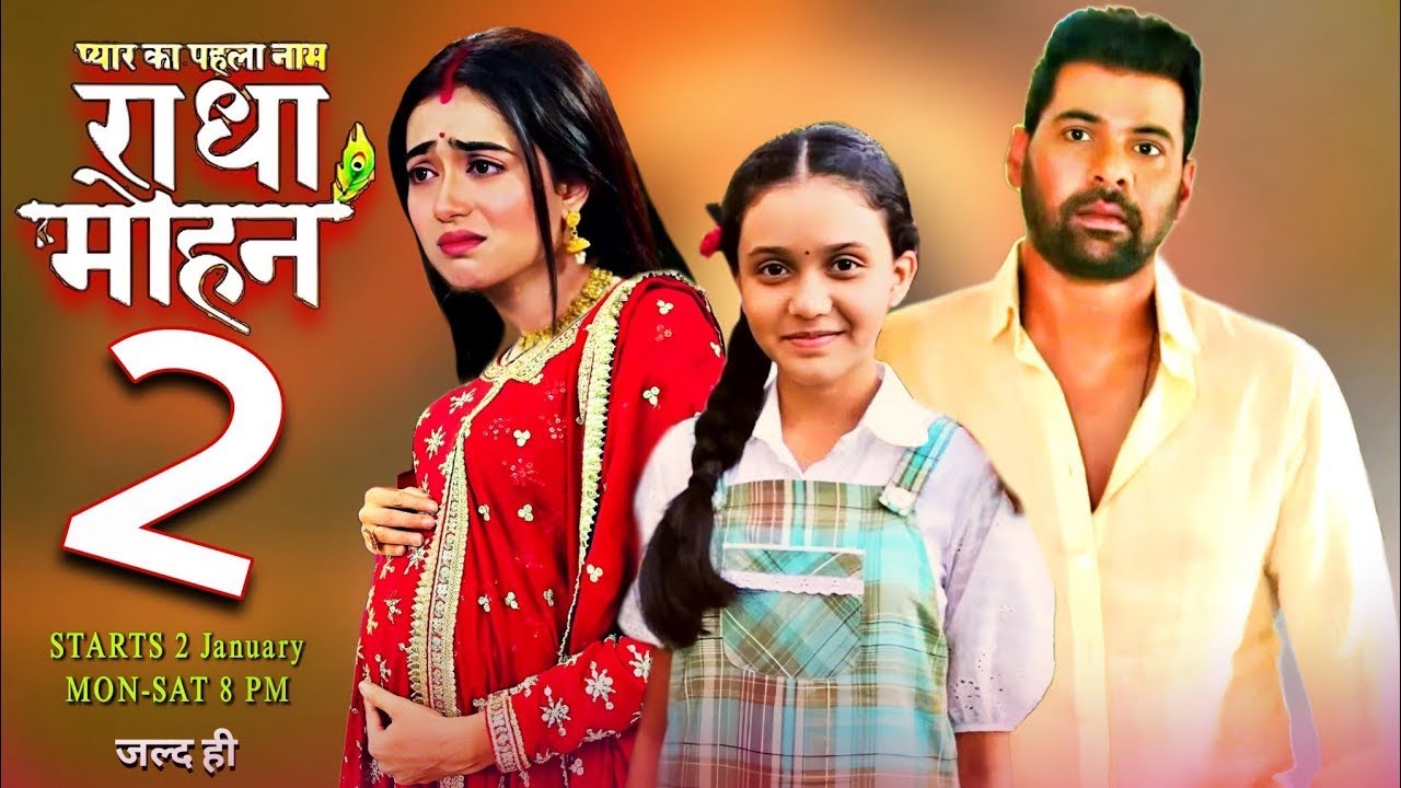 SERIAL RADHA MOHAN SEASON 2..? CONFIRMED RELEASE DATE, PYAR KA PEHLA ...