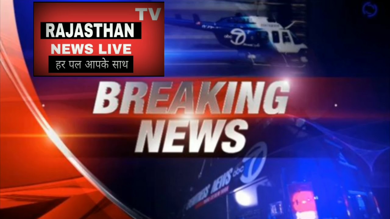 Rajasthan news live TV बस्सी में धूमधाम के साथ मनाया गया स्वतंत्रता ...