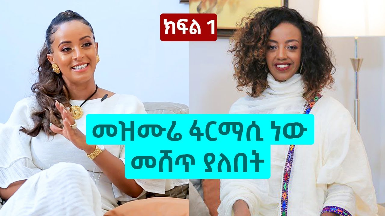Bethlehem (Betty) Tezera - Ethiopian Gospel Music