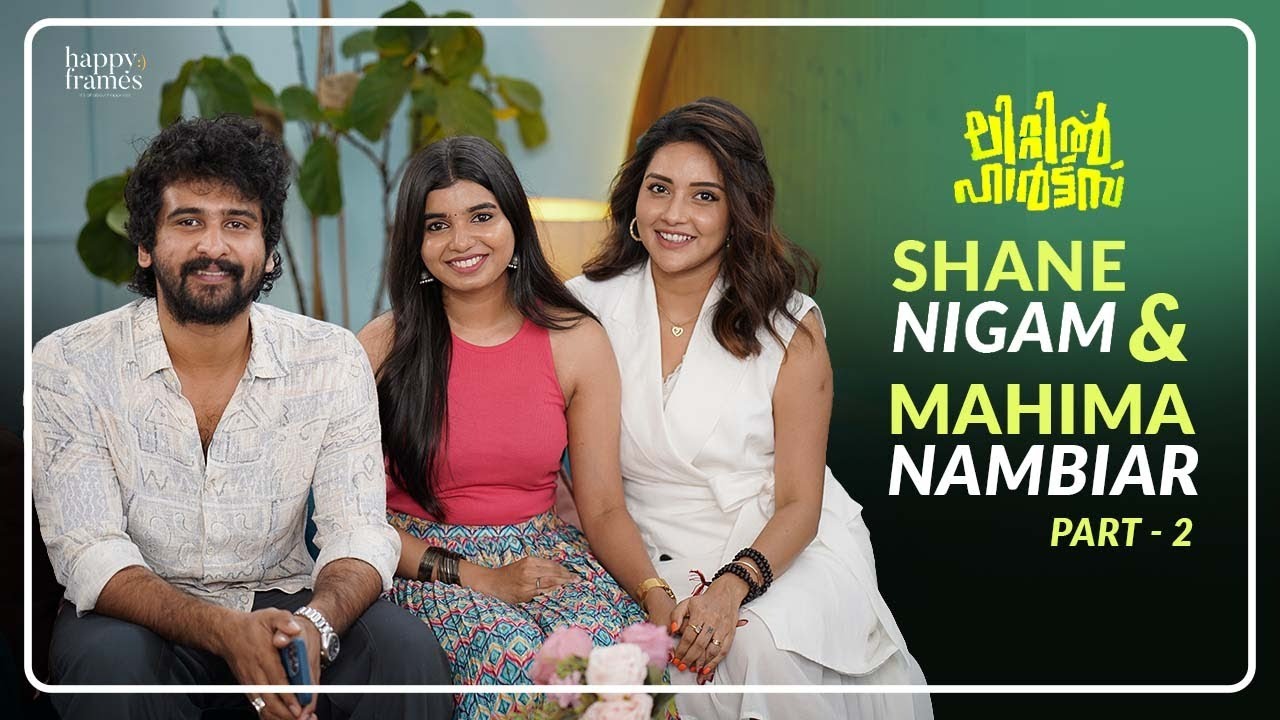 Shane Nigam & Mahima Nambiar Exclusive Interview | Little Hearts ...