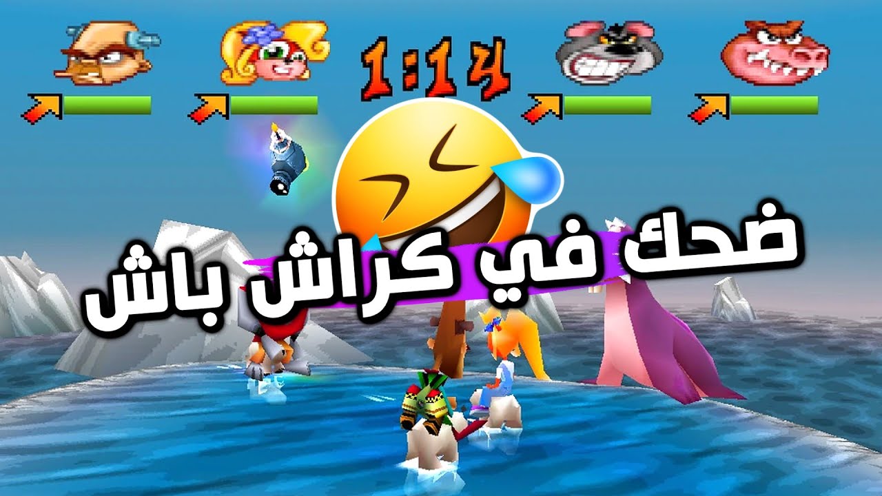 ضحك مستمر في كراش باش Crash Bash Youtube