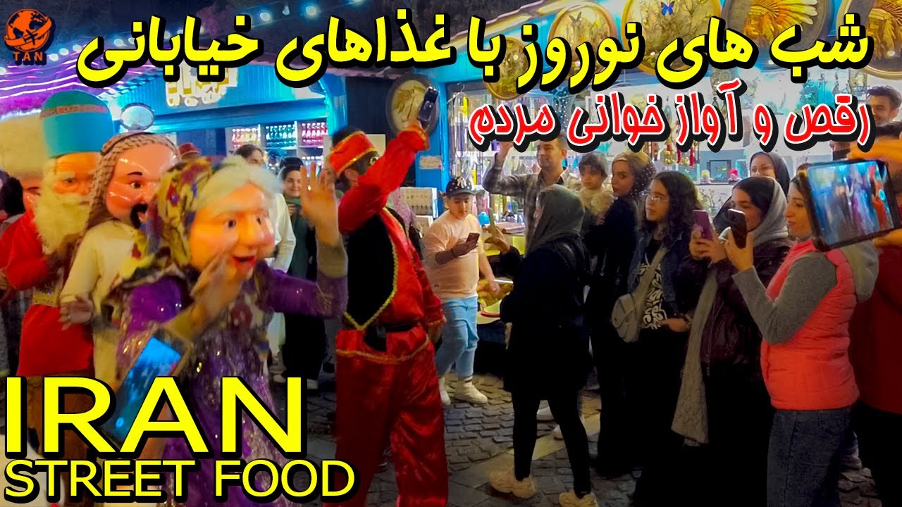 IRAN Street Food - Dance and Party People in the street -Iran night ...