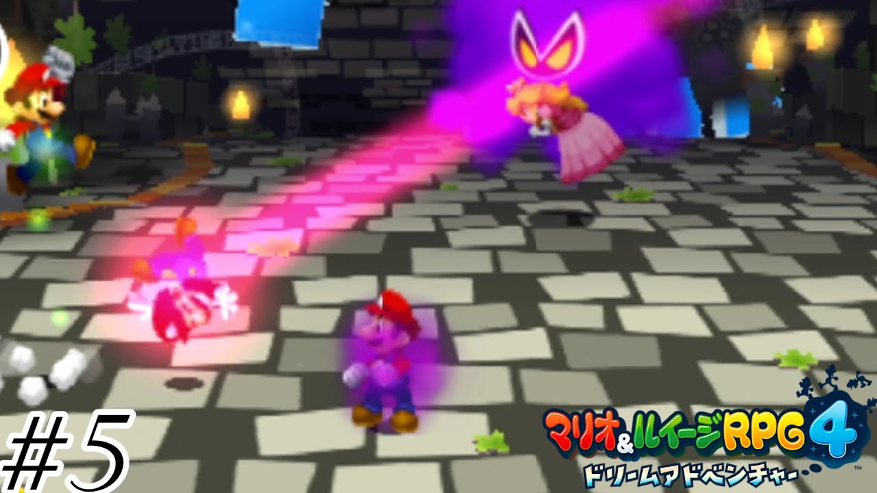 【マリオ＆ルイージRPG4】# 5 ユメマリオ流星群 - YouTube