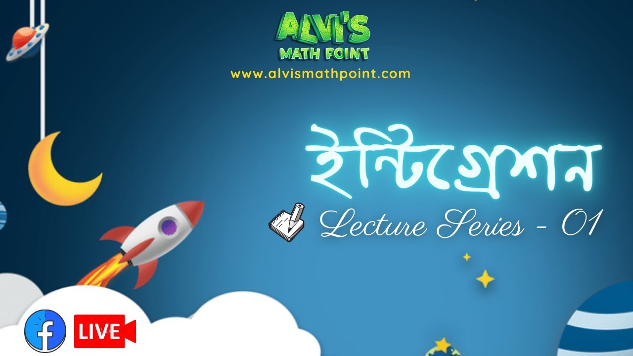 1. ইন্টিগ্রেশন MCQ Magic 01 | HSC Live 14 - YouTube