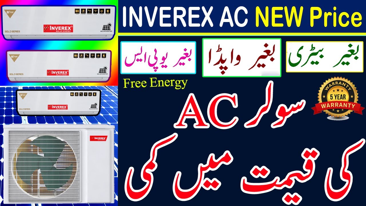 inverex solar ac new price in pakistan | solar ac price | solar air ...