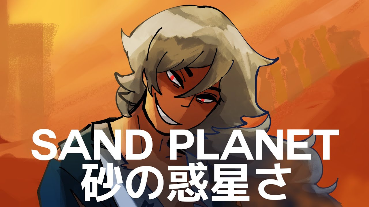 【Mo Chen 默辰】Sand Planet 砂の惑星【SynthV カバー】 - YouTube