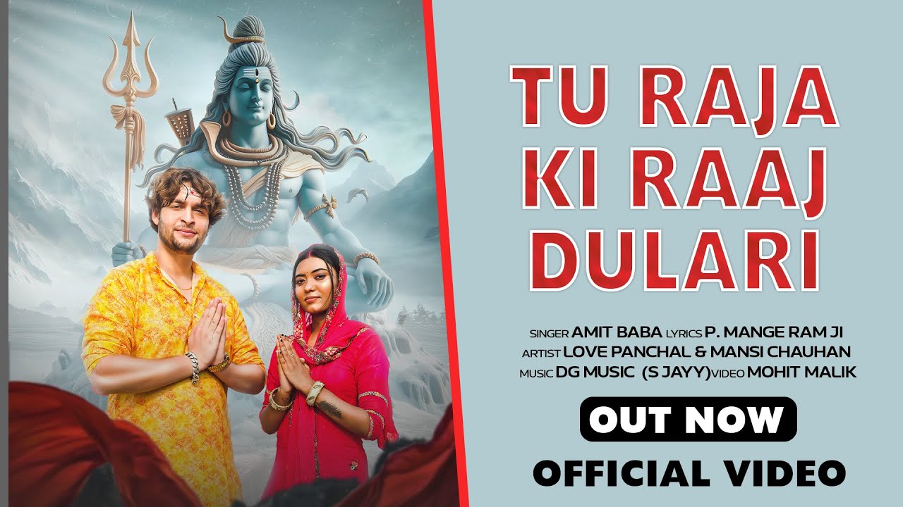 Raja Ki Raj Dulari (Full Video) Love Panchal | Mansi Chauhan | New ...