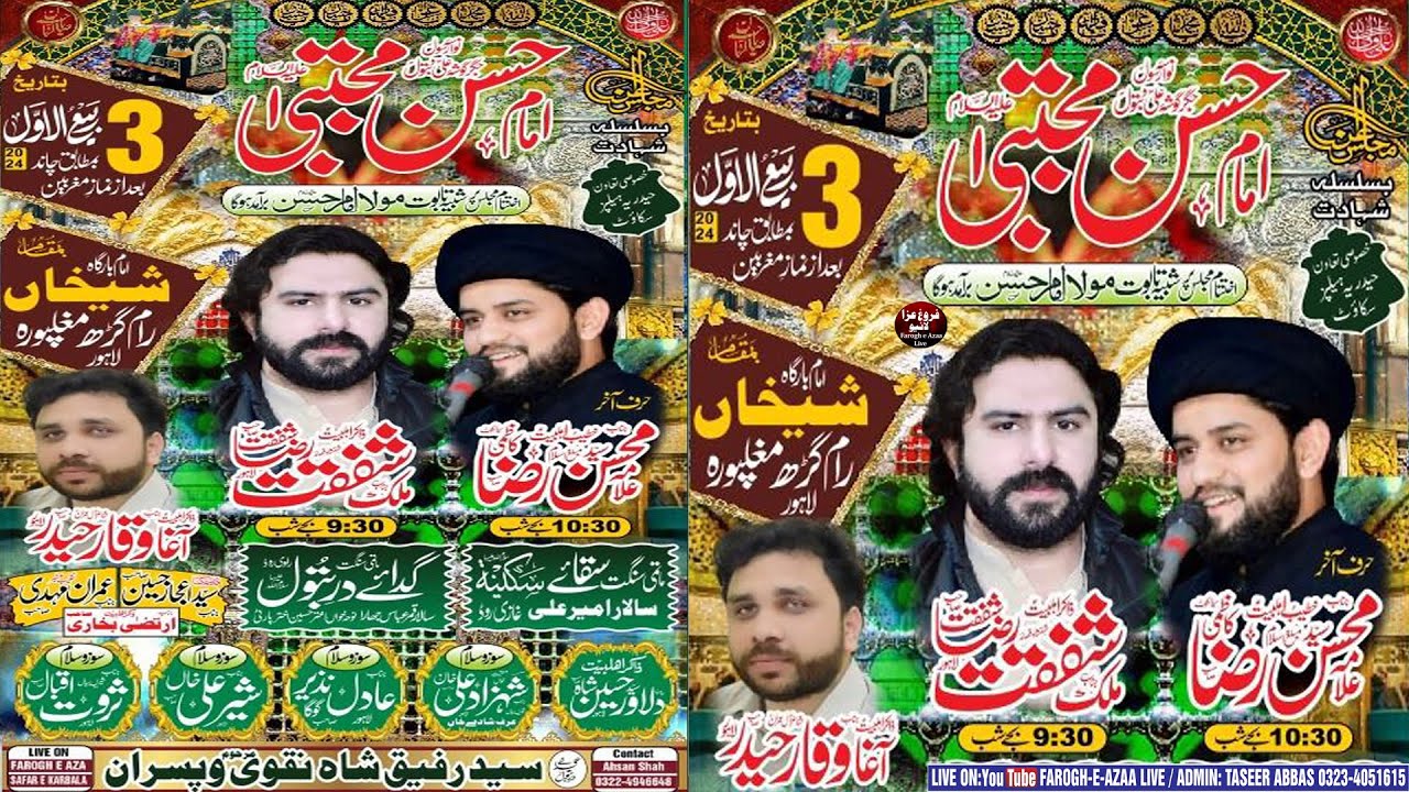 Today Live Majlis-e-Aza | 3 Rabi-Ul-Awal 2024 | Imambargah Shaikhan ...