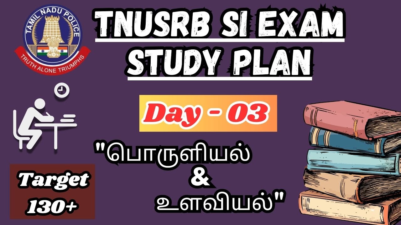 TNUSRB SI Exam Study Plan| Day 03| Syllabus wise Study|75 Days Study ...