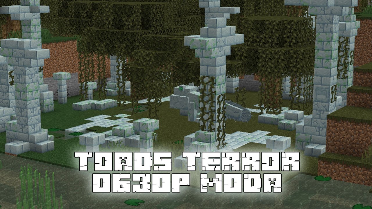 КАМЕННАЯ ЛЯГУШКА | Toad Terror - обзор модов #1 - YouTube