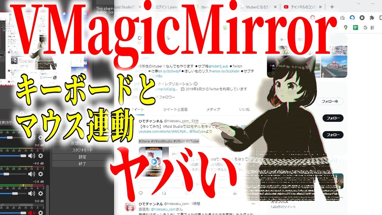 VMagicMirrorがすごすぎる！【ゆっくりニュース/ひとりごと】 - YouTube