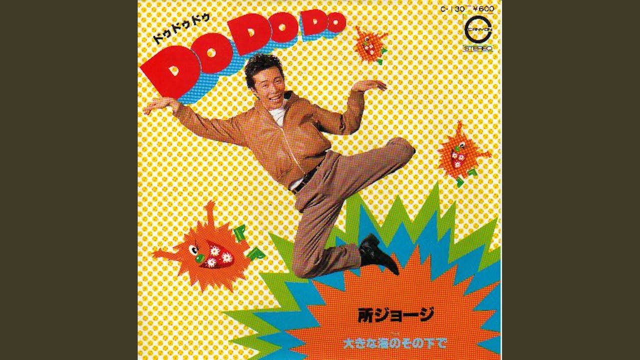 Do Do Do - YouTube