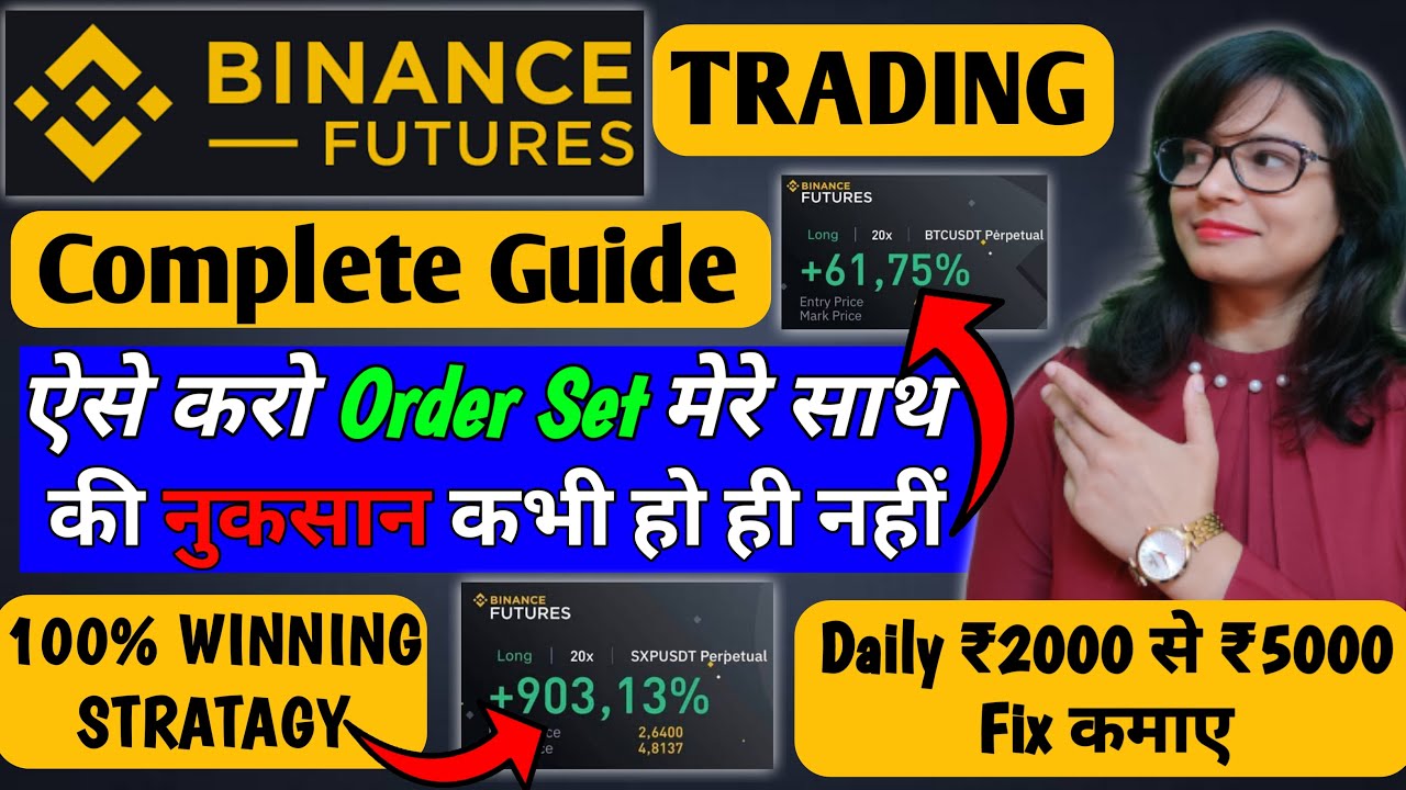 Future Trading कैसे करे Complete Guide | Binance Future Trading For ...