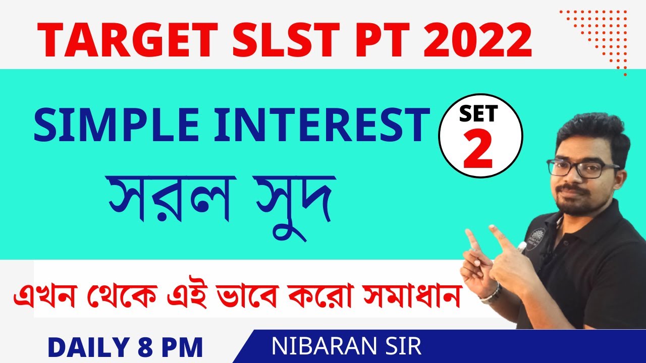 Simple Interest Simple Interest In Bengali Slst Preliminary Test simple-interest-simple-interest-in-bengali-slst-preliminary-test
