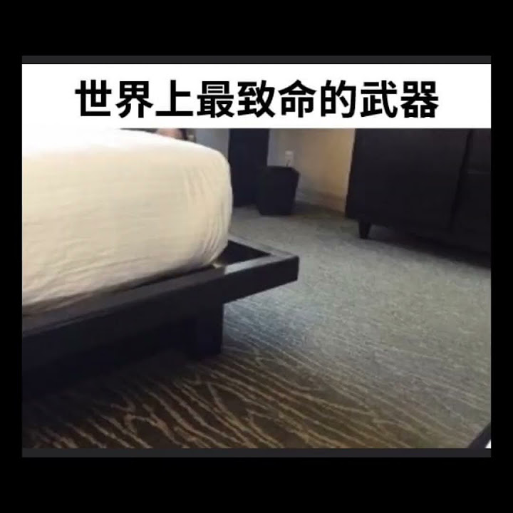 致命武器【梗圖 迷因 】 meme #梗圖 #迷因 #搞笑 - YouTube