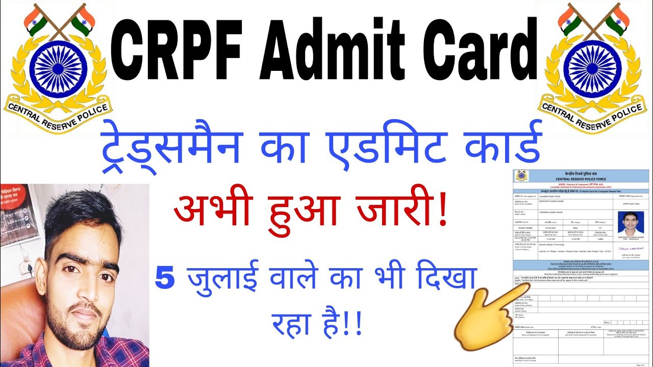 CRPF Tradesman Admit Card 2023//CRPF एडमिट कार्ड//CRPF Admit Card Kaise ...