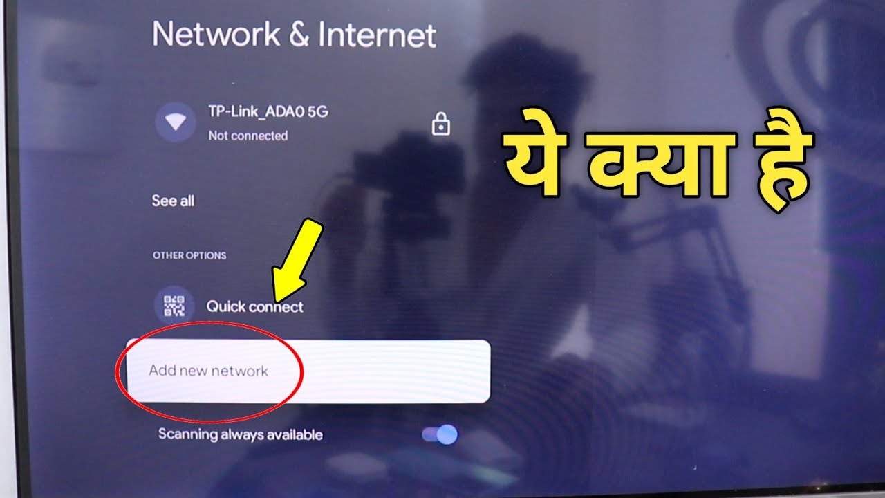 What is Add New Network in Android Tv | Add new network setting in led ...