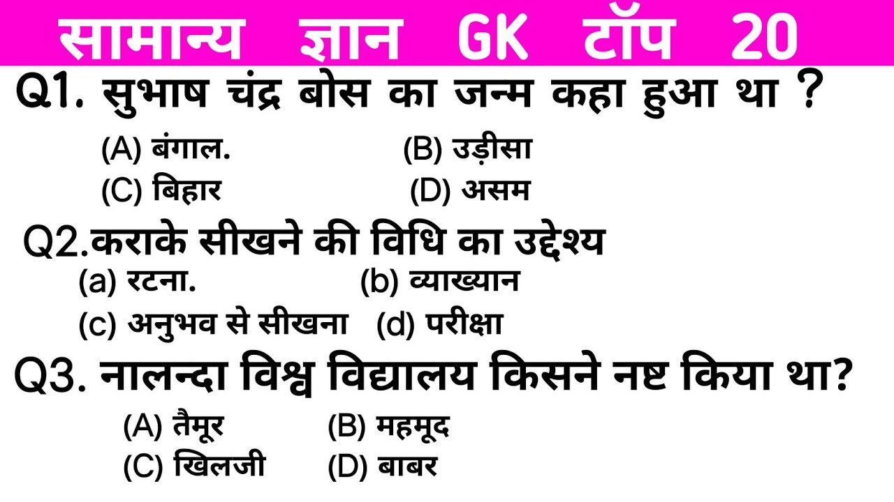 GK GS Most Expected Questions| Competitive Exams 2025"study points complete class daily gk GS ...