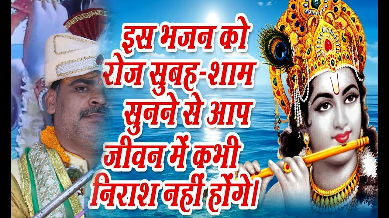 Non Stop Beautiful Krishna Bhajans | Krishna Songs, Bhakti Song ...