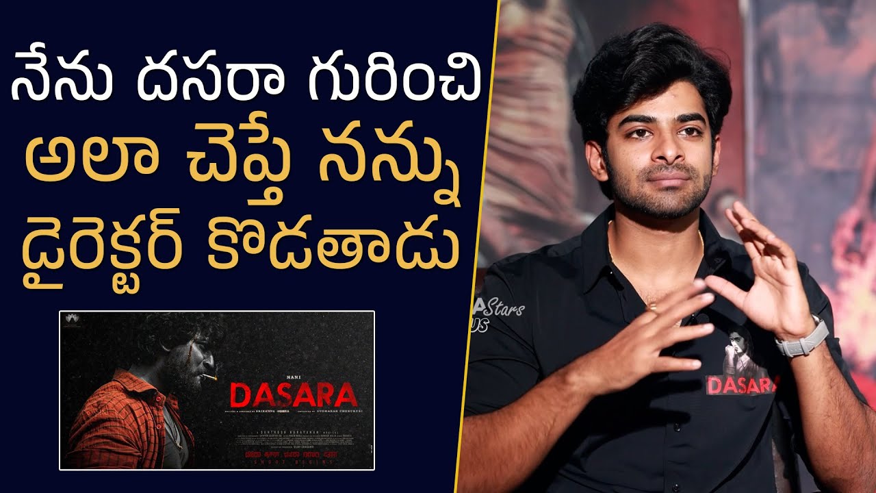 Actor Deekshith Shetty About Dasara Movie And Srikanth Odela | Mana Stars Plus - YouTube