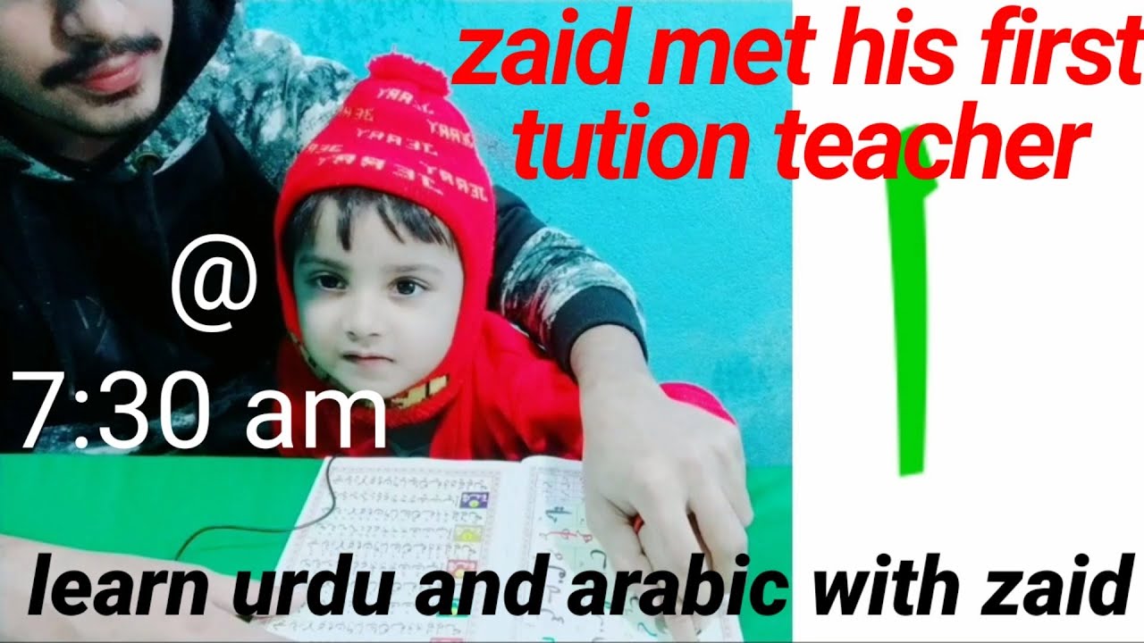 learn Urdu and Arabic with Zaid Zaid met first tuition teacher | Alif ...
