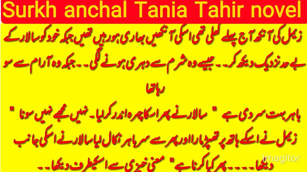 surkh anchal part 38|novel by Tania Tahir|romantic Urdu novels|complete ...