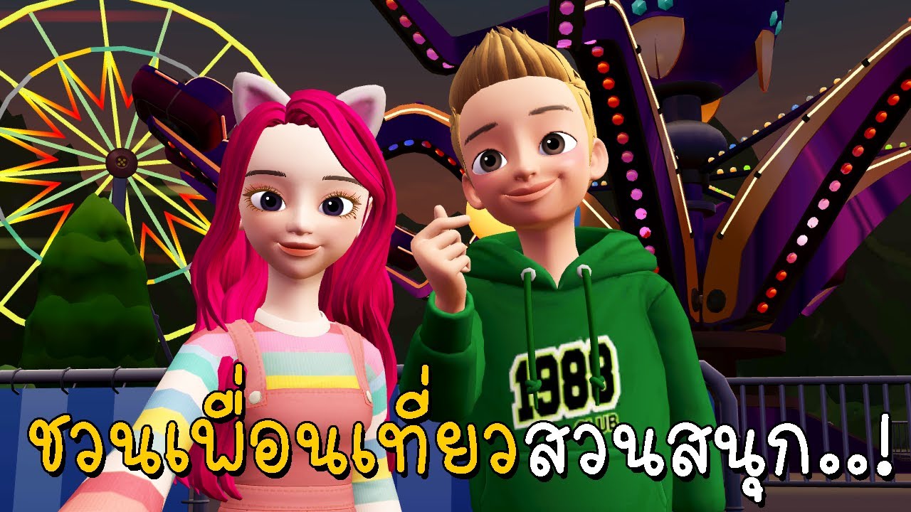 ชวนเพื่อนเที่ยวสวนสนุก เจอคนสวยเพียบ | ZEPETO Gameplay Android ios ...