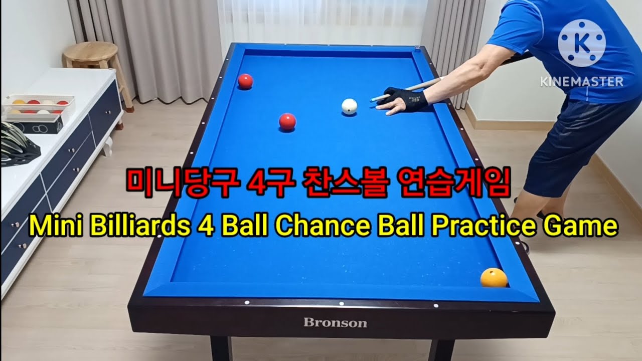 미니당구 4구 찬스볼 연습게임 Mini Billiards 4 Ball Chance Ball Practice Game - YouTube