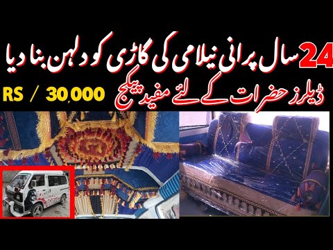 24 years old Hiroof van suzuki bolan modified || Boby Autos || - YouTube