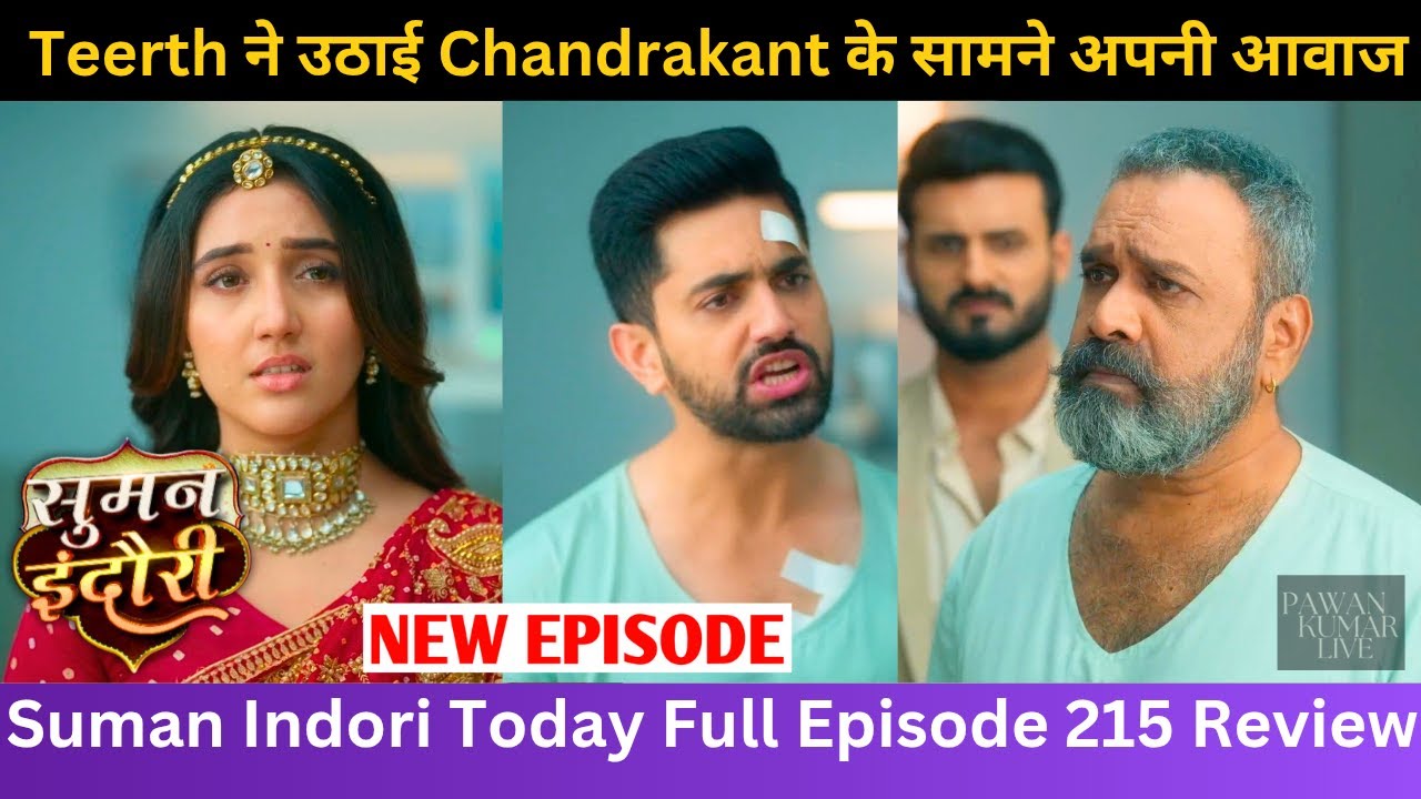 Teerth ने उठाई अपनी आवाज Chandrakant के सामने | Suman Indori Today Full ...