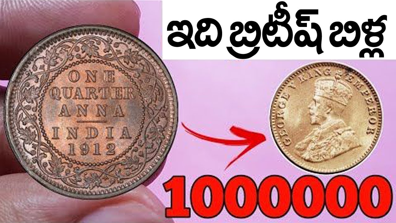 Value Of British George Fourth Coin - YouTube