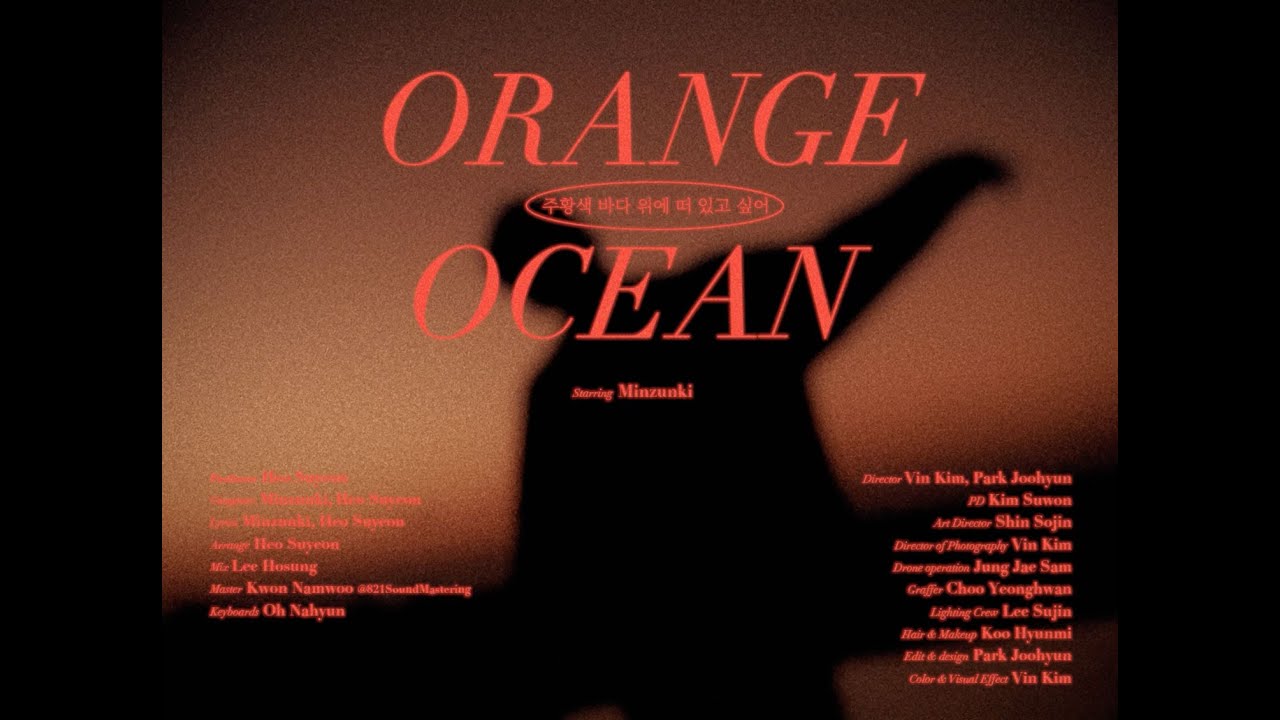 민준기(minzunki) - 주황색 바다 위에 떠있고싶어(Orange Ocean) MV - YouTube