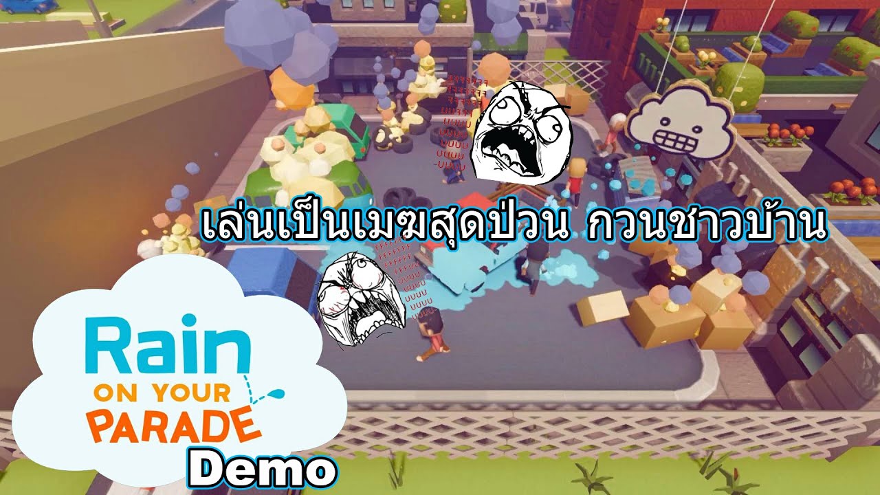 Rain on Your Parade Demo | อดทนเวลาที่ฝนพรำ - YouTube
