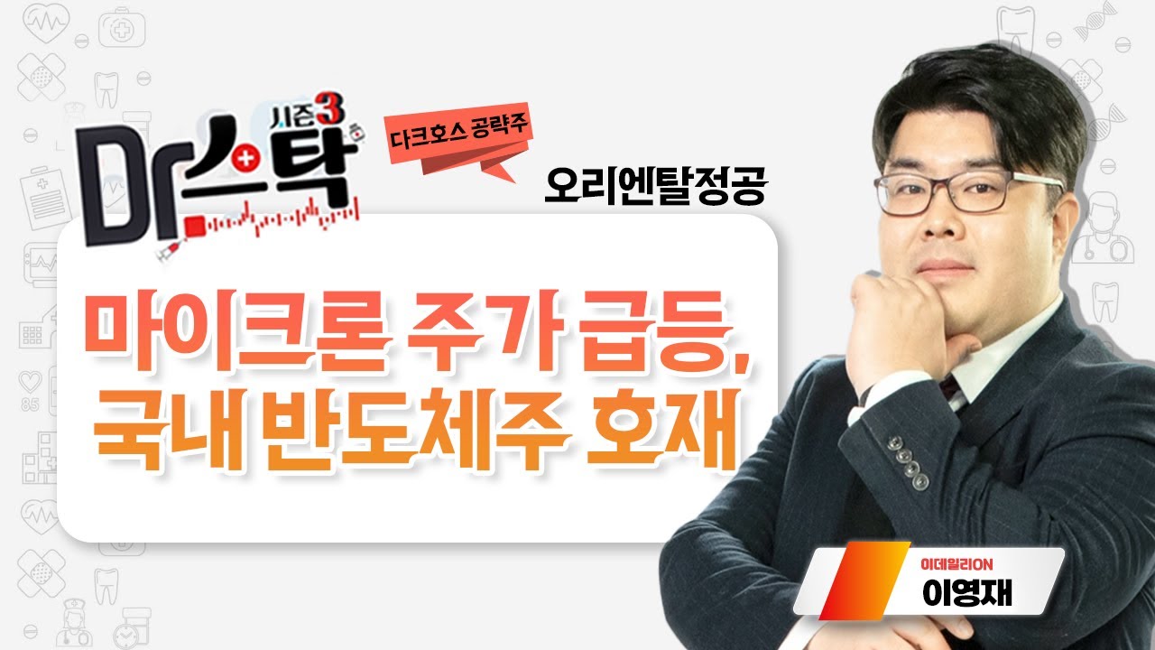 레이크머티리얼즈이마트sk하이닉스이스트소프트해성디에스씨아이에스카카오뱅크유니퀘스트에스피소프트오리엔탈정공이데일리on