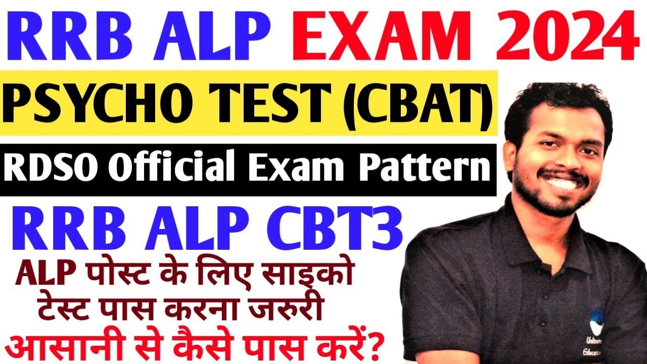 Rrb ALP Psycho Test Exam Pattern | Syllabus & Strategy | RDSO Exam ...