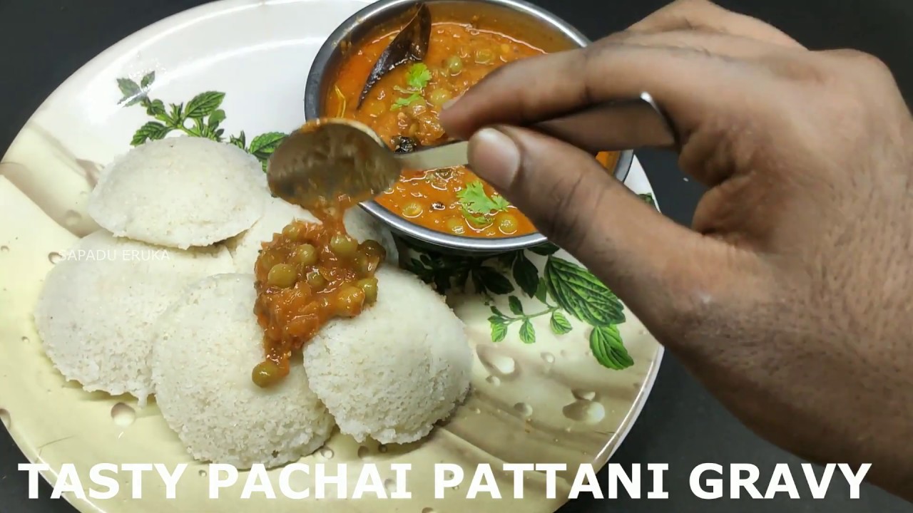 Pachai pattani masala | பச்சை பட்டாணி மசாலா | Green Peas Masala | Easy ...