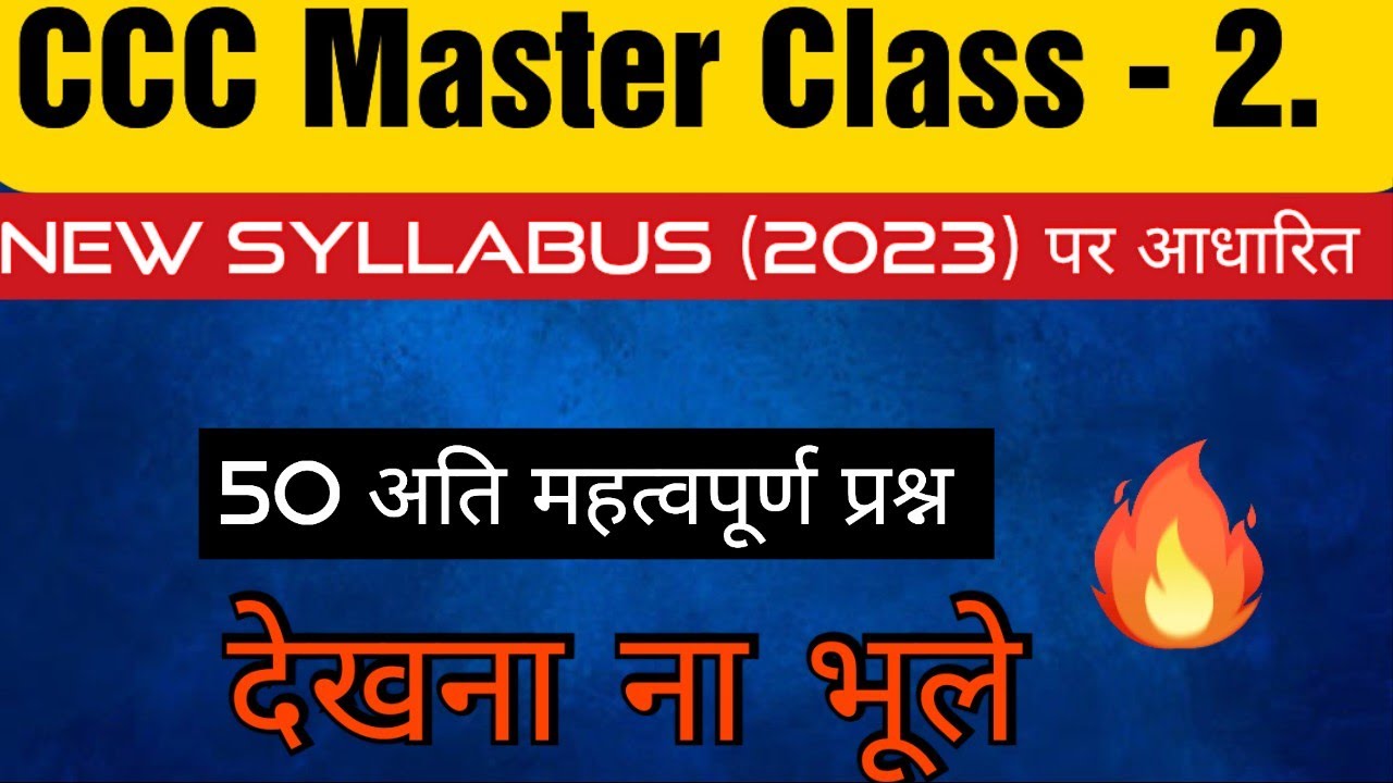 CCC master class-2 | Exam preparation 50 questions with answers in ...