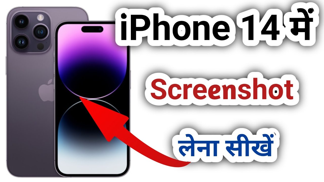How to take screenshot in iphone 14 | iPhone 14 mai screenshot kaise le ...