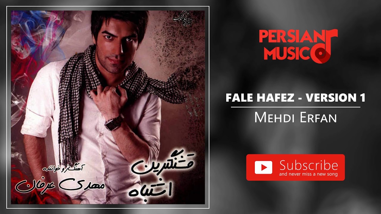 Fale Hafez Persian