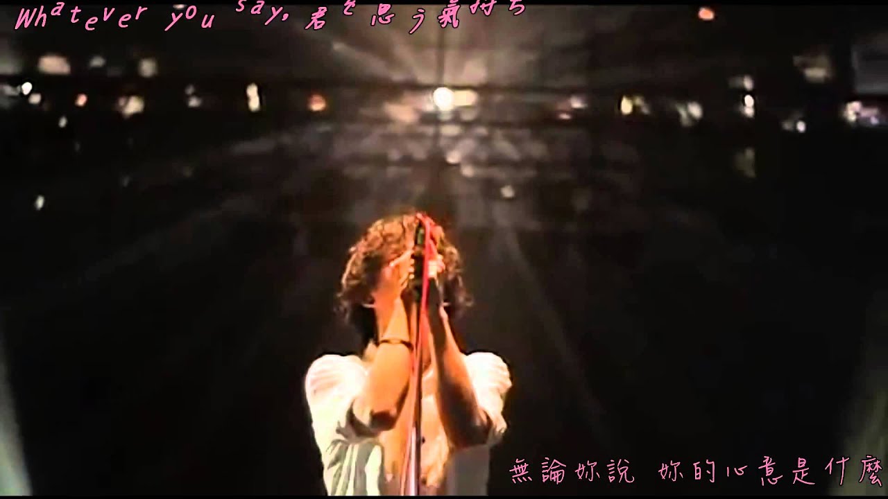ONE OK ROCK Wherever You Are 中日字幕 - YouTube