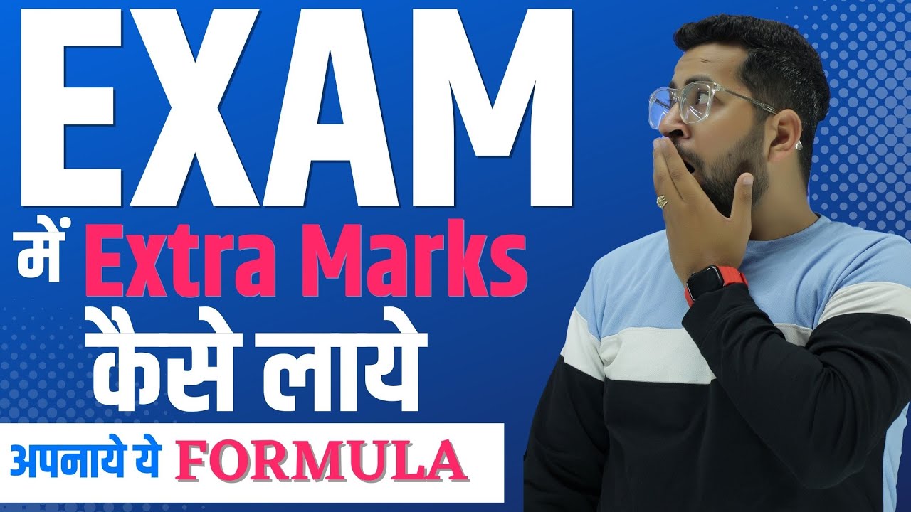 How to Get Extra Marks in Exam | अपनाये ये Formula और पाये Extra Marks ...