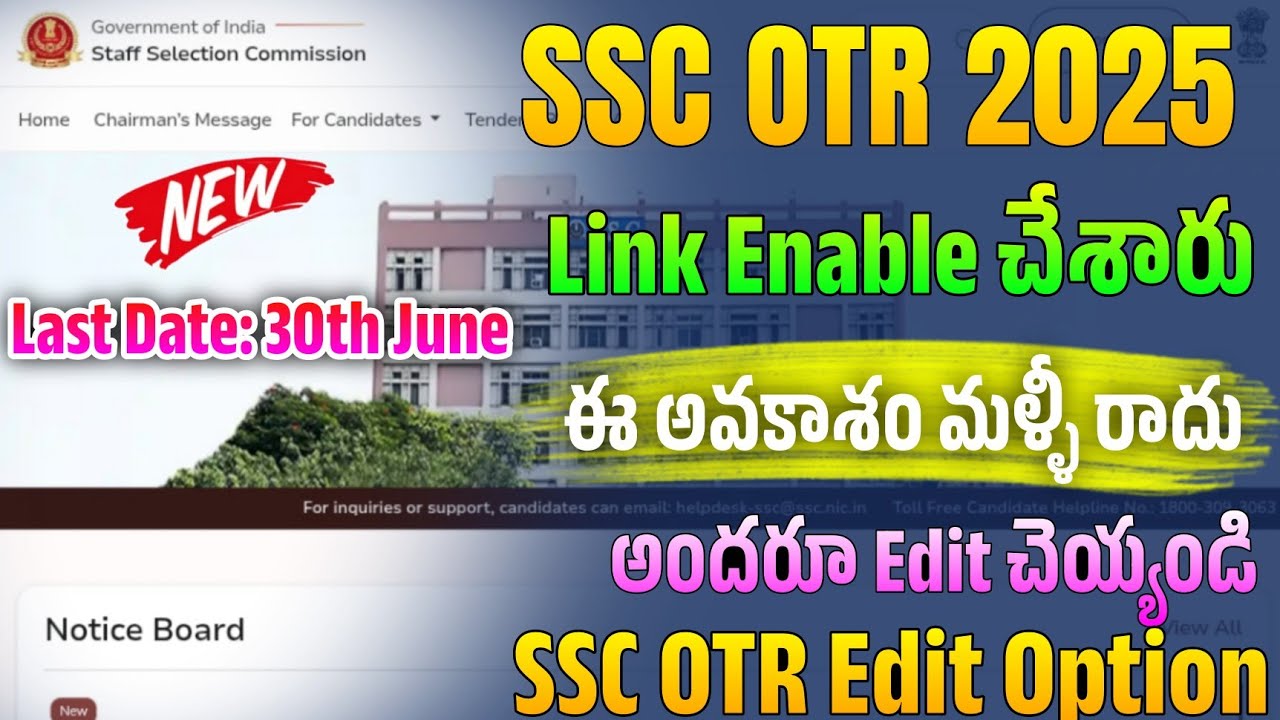How To Edit SSC OTR Form 2025 | SSC OTR Registration 2025 | SSC OTR ...