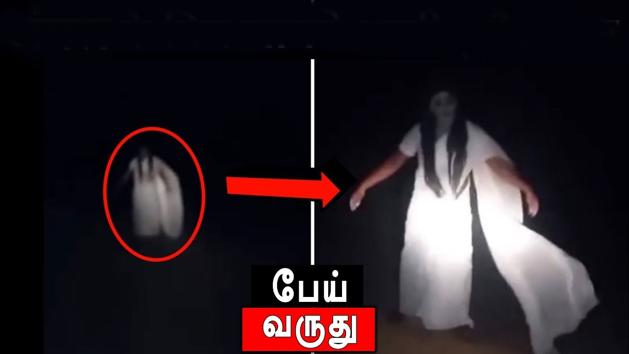 Daiii இது பேய் டா! | Ep 28 | Real ghost caught on camera | ghost video ...