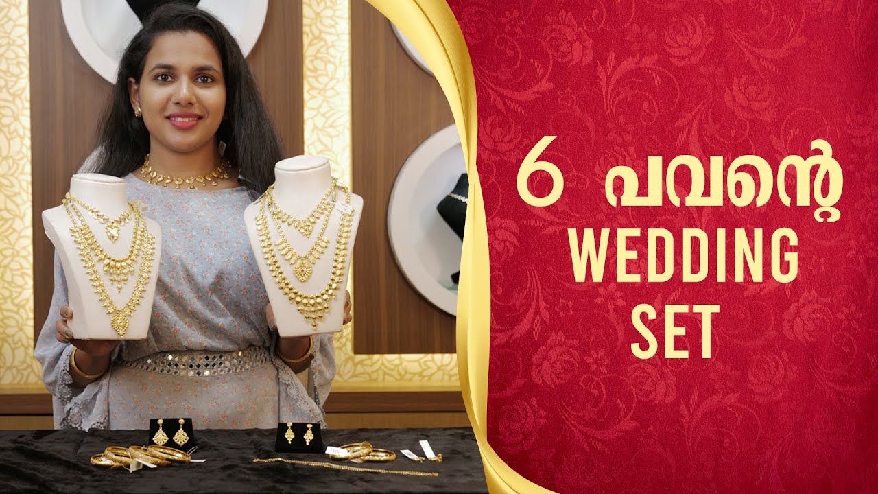 6 Pavan Wedding Set | Kerala Style | Pereppadans Gold Park - YouTube