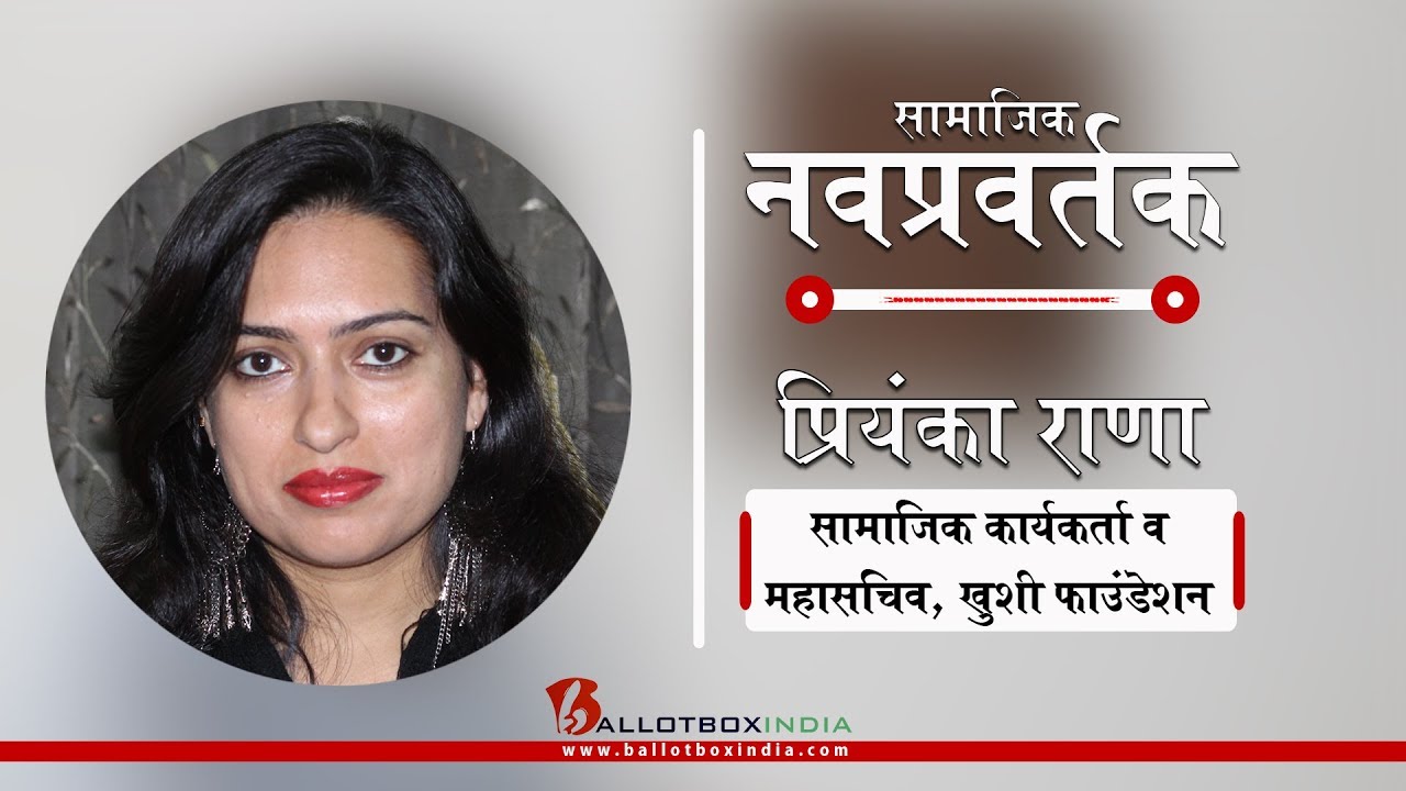 Priyanka Rana: General Secretary-Khushi Foundation, Social Activist ...