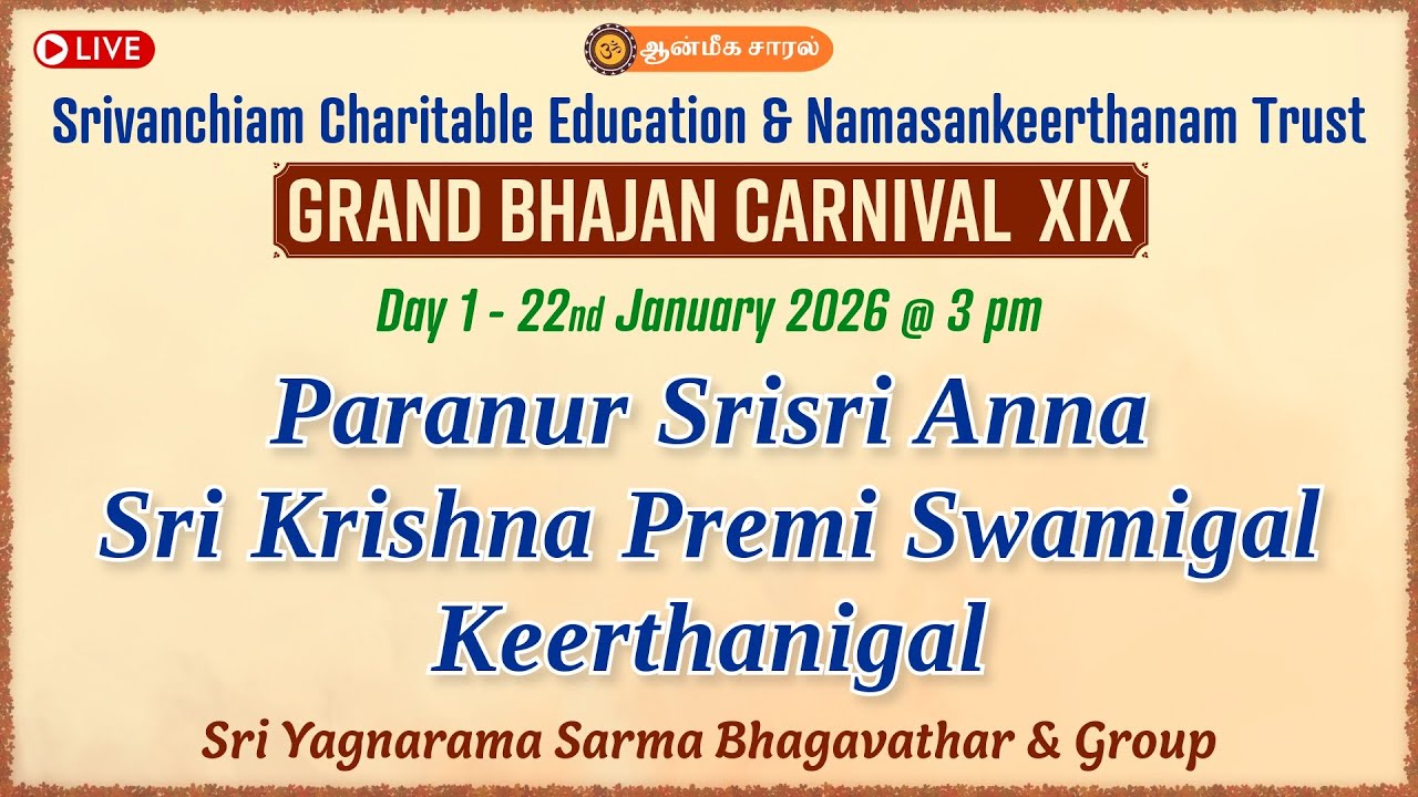 Paranur Srisri Anna Sri Krishna Premi Swamigal Keerthanigal | Sri ...