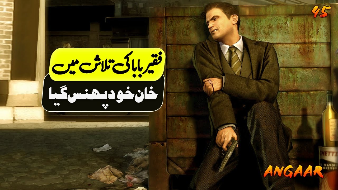 ANGAAR-EP45-Khan himself got stuck in search of Faqir Baba #angaar ...