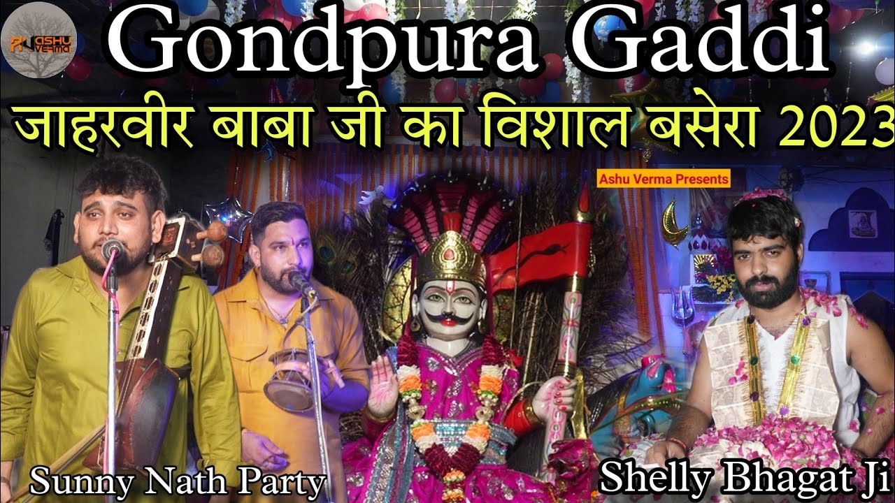 Gondpura Gaddi Shri Goga Jaharveer Baba Ji Ka Basara 2023 l Sunny Nath ...
